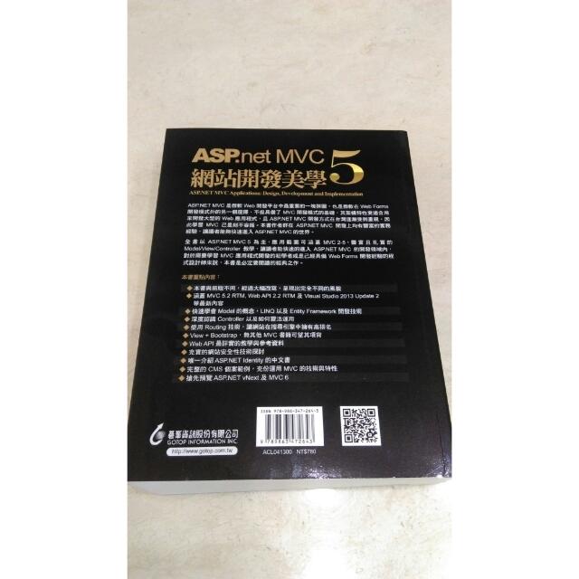 ASP NET MVC 5 網站開發美學 書籍休閒與玩具 樂器音樂相關 樂譜在旋轉拍賣