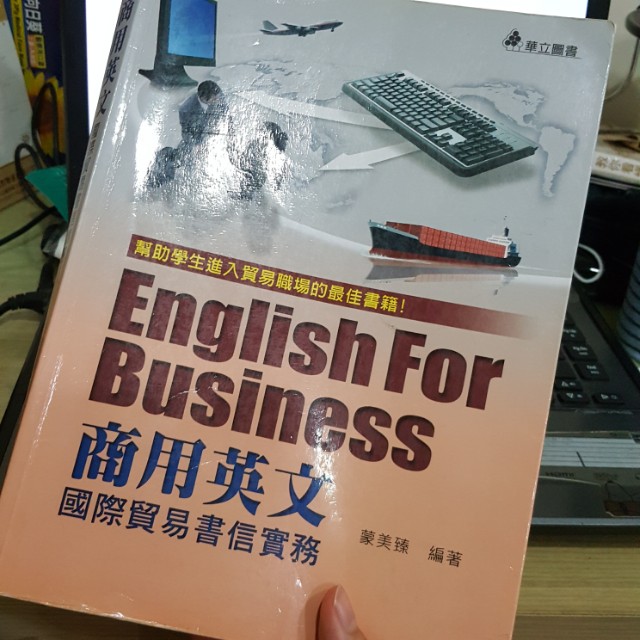 商用英文國際貿易書信實務 English for business 興趣及遊戲 書本及雜誌 教科書與參考書在旋轉拍賣