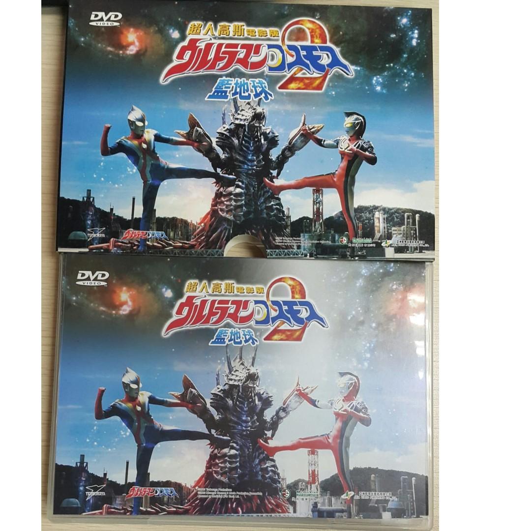 包郵 DVD 鹹蛋 超人高斯 藍地球 Ultraman 電影版 粵語配音 中文字幕 日本 動漫 卡通片 包平郵 興趣及遊戲 音樂樂器