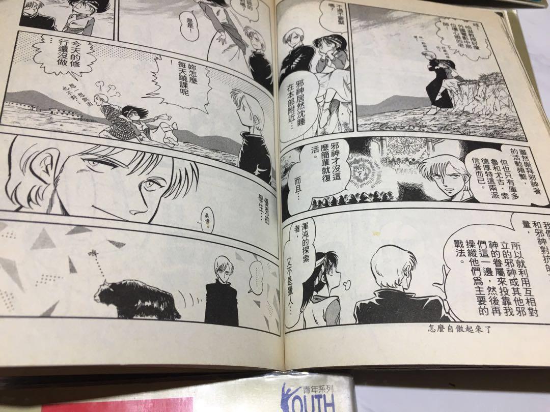 邪神傳說 1 5集 矢野健太郎 邪神傳說漫畫書 興趣及遊戲 書本及雜誌 漫畫在旋轉拍賣