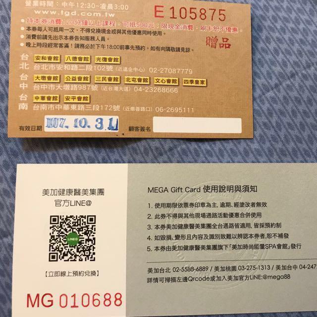 泰晶殿 vip按摩券皇家精緻養身120分鍾台北 家具及居家用品 居家裝飾 其他居家裝飾在旋轉拍賣