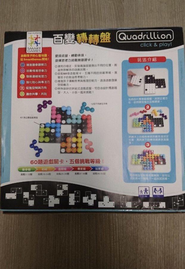桌遊 SMART GAMES 百變轉轉盤 書籍休閒與玩具 玩具公仔桌遊在旋轉拍賣