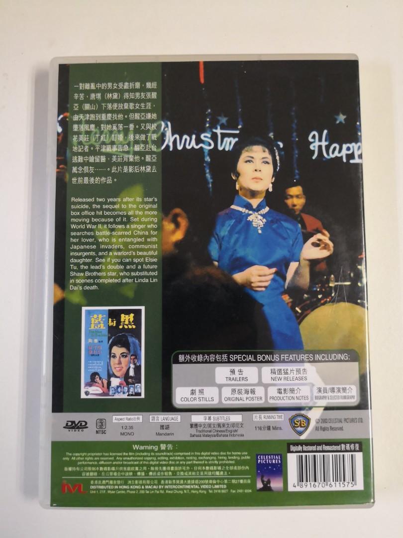 DVD 0308 藍與黑續集 邵氏名片 興趣及遊戲 音樂樂器 配件 音樂與媒體 CD 及 DVD Carousell