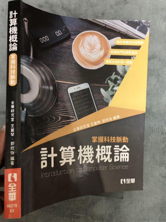 商用微積分 計算機概論 大學國文 管理學概論 統計學 實用R程式設計 書籍休閒與玩具 書本及雜誌 教科書參考書在旋轉拍賣