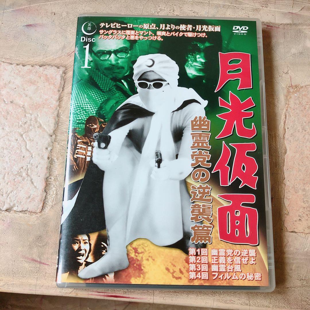 月光假面 1 DVD 月光仮面 興趣及遊戲 收藏品及紀念品 明星周邊 Carousell
