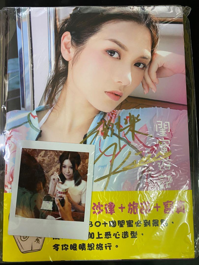 趙詠瑤 Kimi 沙律 張沛樂 旅遊寫真集 沙律封面 即影即有相一張 興趣及遊戲 書本 文具 書本及雜誌 旅遊書