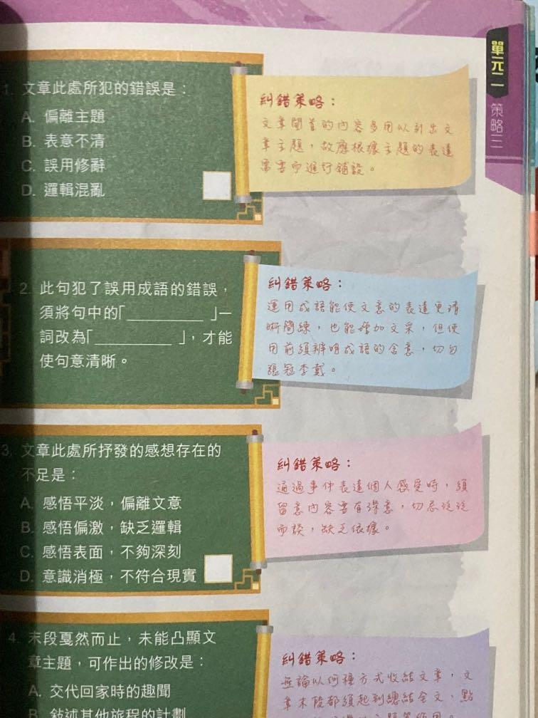 DSE 中學快樂寫作手冊 興趣及遊戲 書本 文具 教科書 Carousell