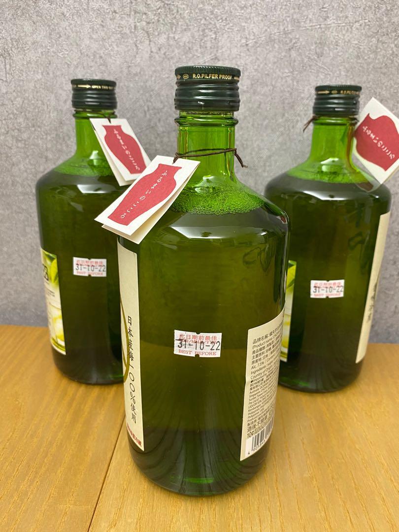 絕版 Choya 蝶矢宇治茶梅酒 嘢食 嘢飲 酒精飲料 Carousell