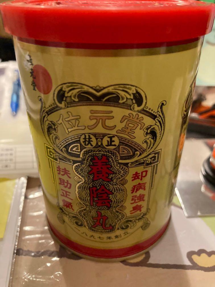 位元堂養陰丸24 粒9g 嘢食 嘢飲 包裝食品 Carousell
