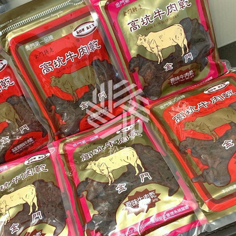 2包 台灣金門高坑牛肉乾300g 嘢食 嘢飲 本地食物 Carousell