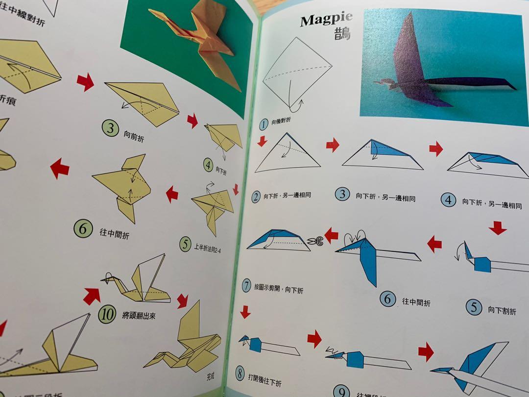 我會摺紙一本通 興趣及遊戲 書本 文具 小說 故事書 Carousell