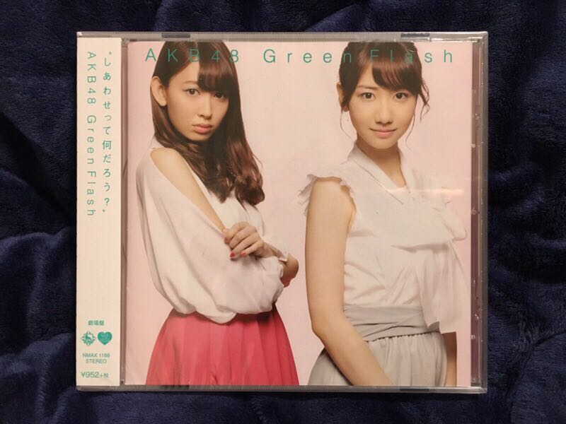現貨賠本出售Green Flash AKB48 全新 劇場盤 CD 封膜未拆 書籍休閒與玩具 收藏紀念品 J Pop在旋轉拍賣