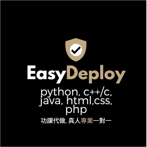 程式 代做 代寫 python C java program programming assignment project 服務 家居