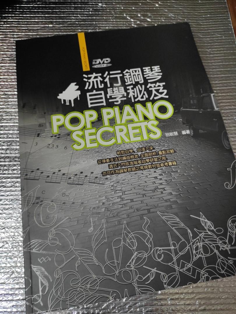 接近全新 流行鋼琴自學秘笈 連dvd 興趣及遊戲 書本 文具 教科書 Carousell