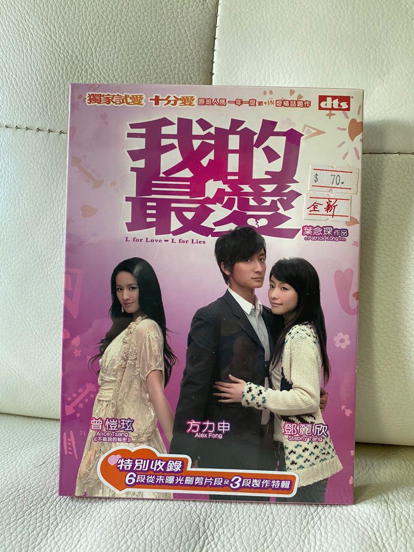我的最愛 DVD 音樂樂器 配件 CD s DVD s Other Media Carousell