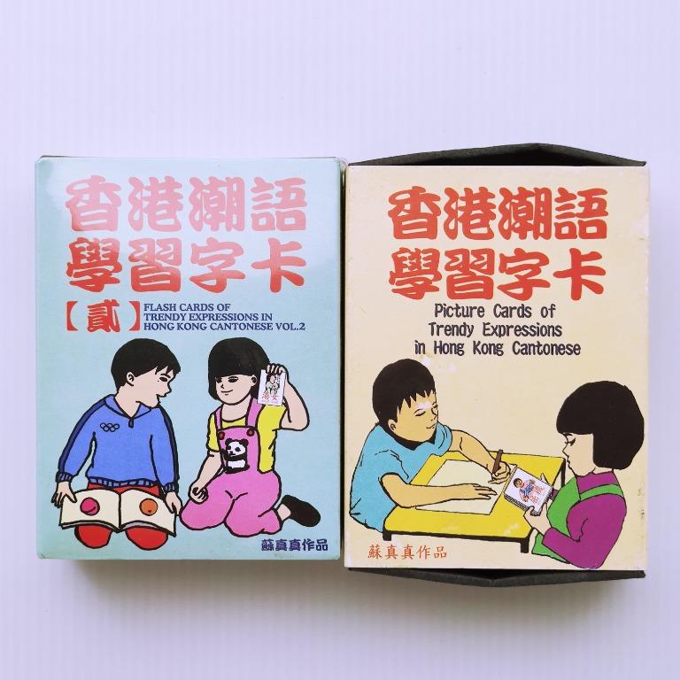 廣東話潮語探秘流行口頭禪大解析