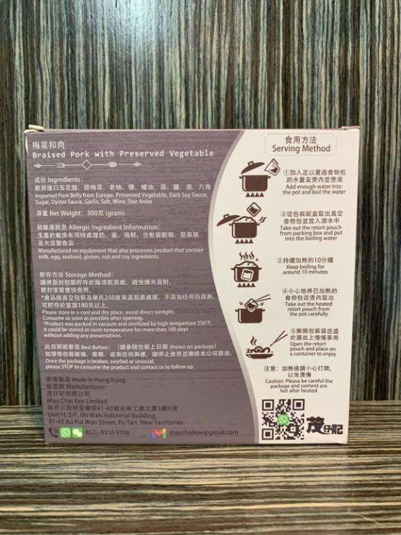 香港製造茂仔記即食餸 梅菜扣肉 300g 嘢食 嘢飲 包裝食物 即食食物 Carousell