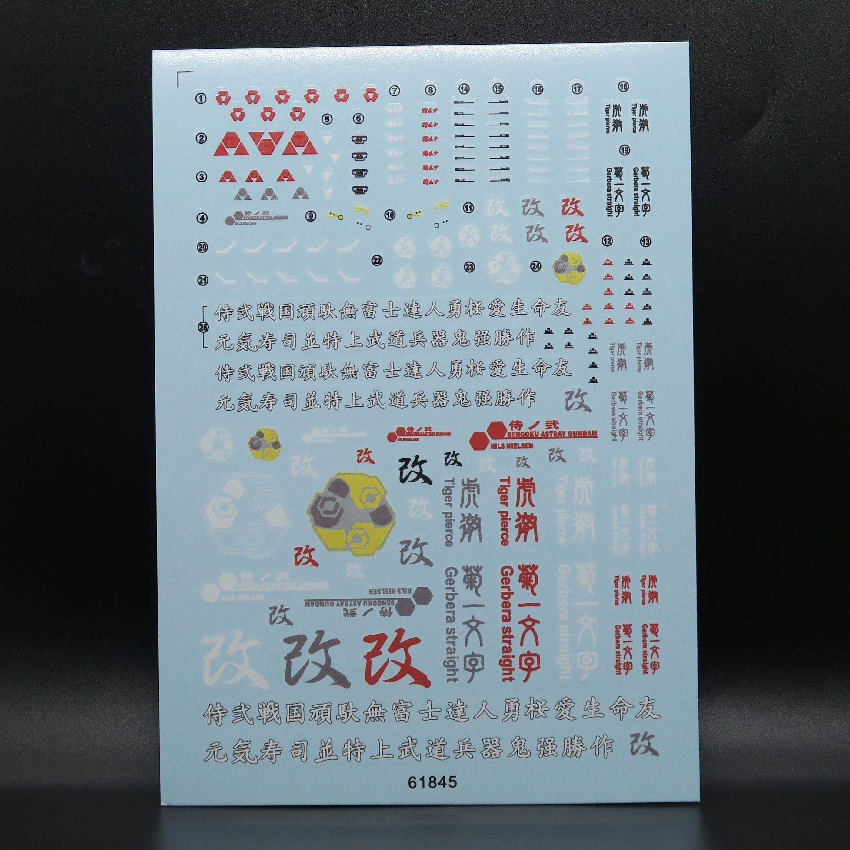 MG Sengoku Astray Gundam Decal 戰國紅迷惘 異端高達水貼 興趣及遊戲 玩具 遊戲類 Carousell