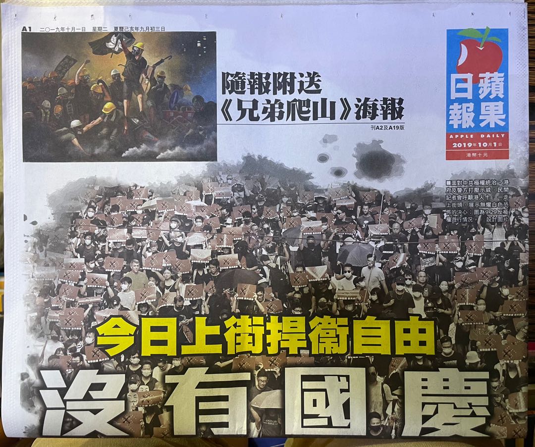 蘋果日報 A1 港聞封面 50 份 興趣及遊戲 書本 文具 小說 故事書 Carousell