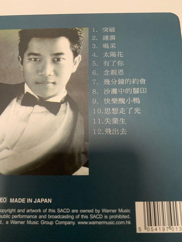 陳百強 CD 陳百強突破精選 有編號 SACD 興趣及遊戲 音樂樂器 配件 音樂與媒體 CD 及 DVD Carousell
