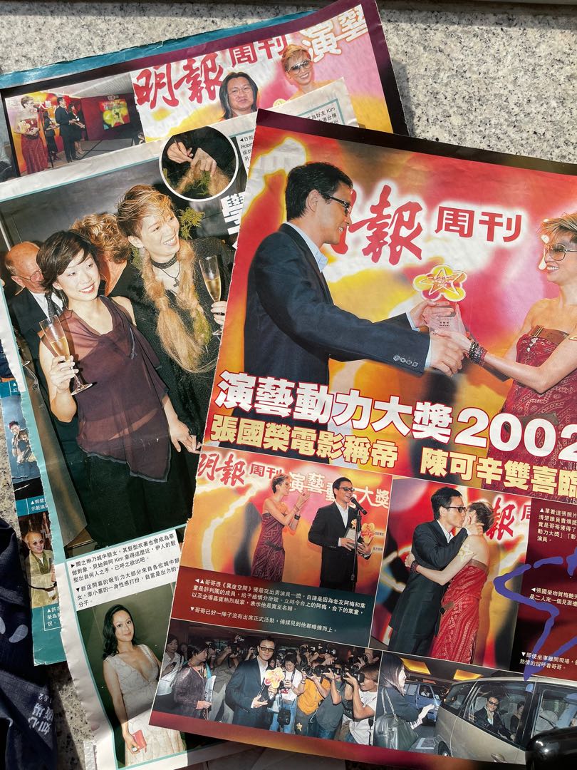 明報周刊 彩頁梅艷芳 Anita Mui 張國榮 興趣及遊戲 書本 文具 雜誌及其他 Carousell