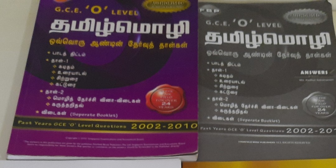 TAMIL And Higher Tamil GCE O LEVEL Past Year Exam Papers Hobbies