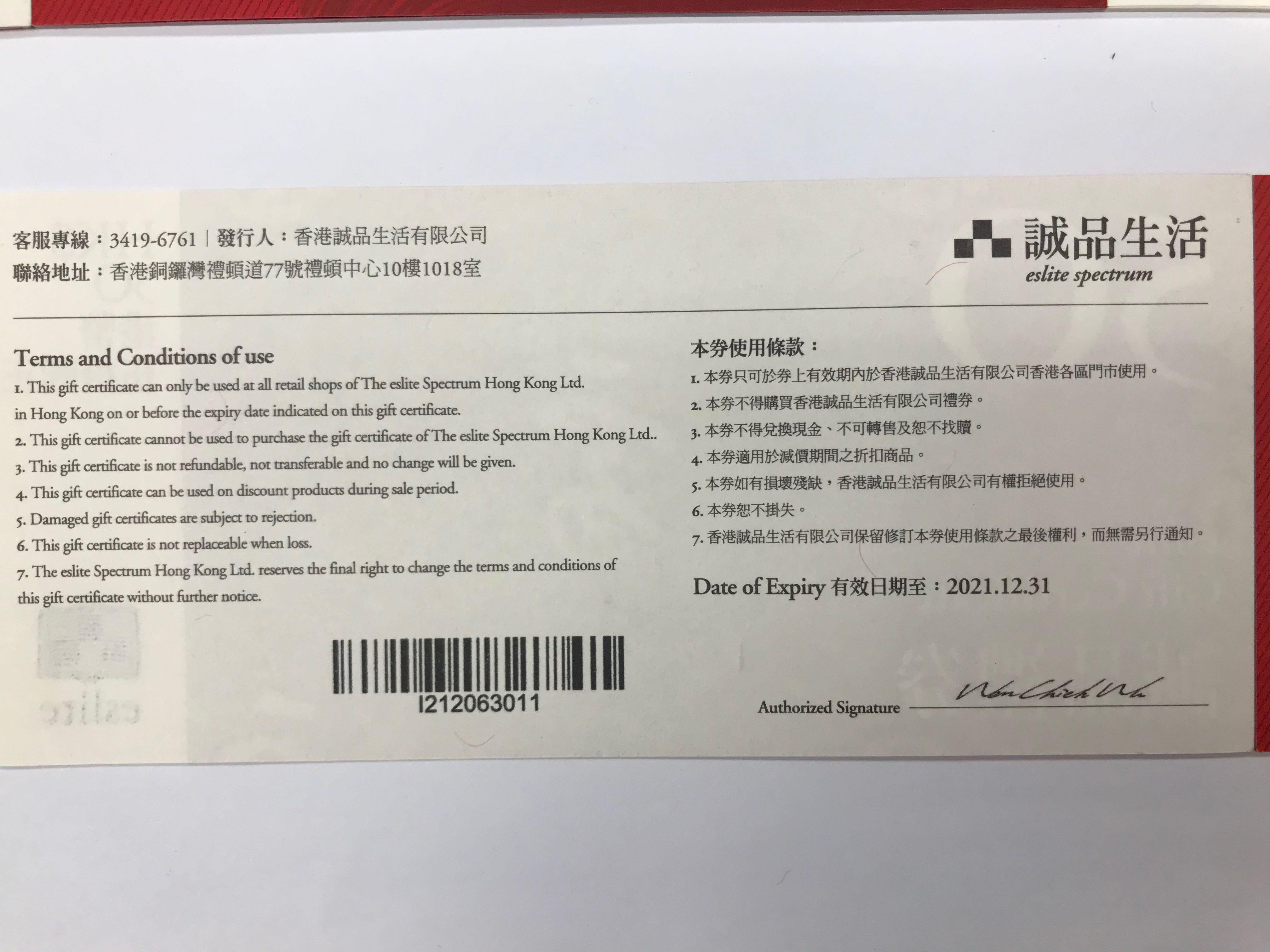 誠品 50現金券 1本10張500元 門票禮券 兌換券 Carousell