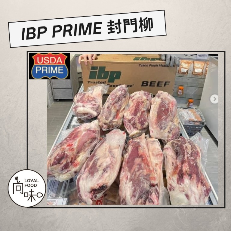 美國 IBP Prime 原條急凍封門柳 嘢食 嘢飲 冰凍食物 Carousell
