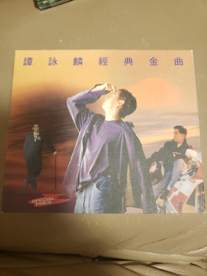 譚詠麟 經典金曲 CD 興趣及遊戲 音樂樂器 配件 音樂與媒體 CD 及 DVD Carousell