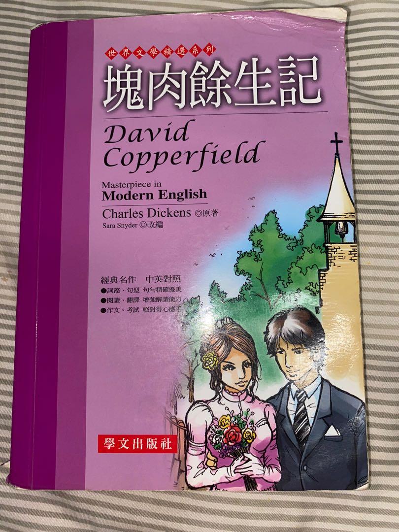 塊肉餘生記中英對照版 興趣及遊戲 書本 文具 小朋友書 Carousell