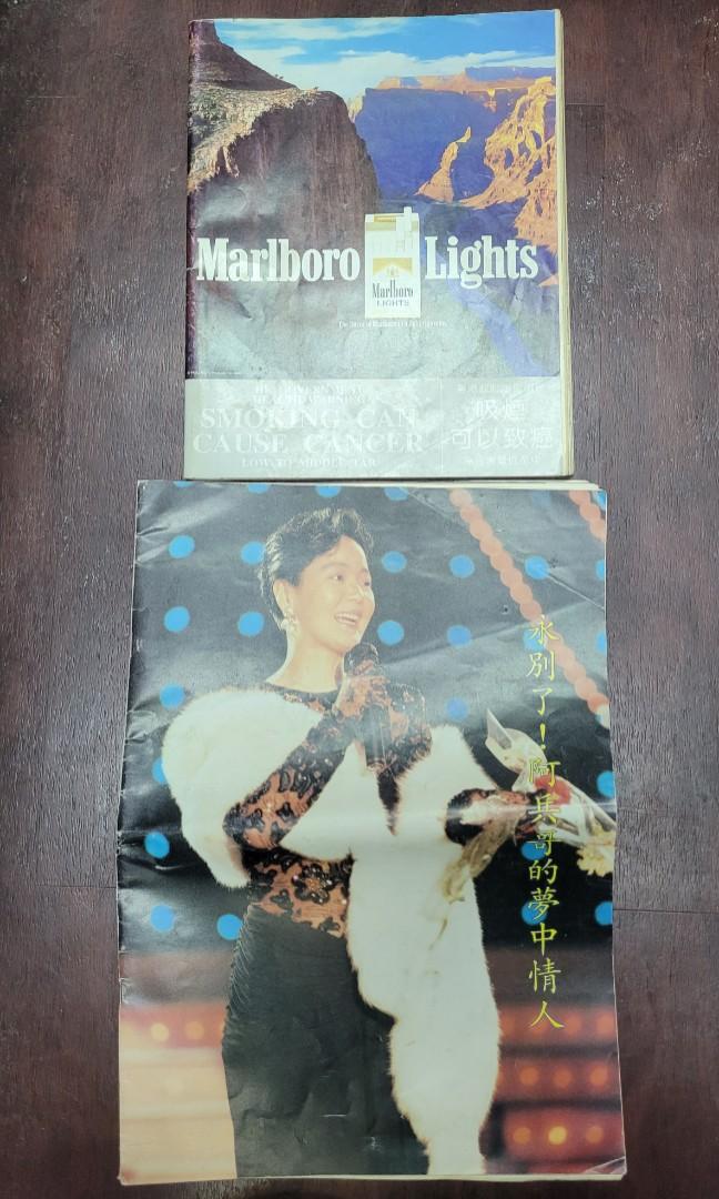 唔知價 自出合理價高者得 95年鄧麗君 永遠懷念一代歌后 紀念特刊 當時報紙等一批 興趣及遊戲 玩具 遊戲類 Carousell
