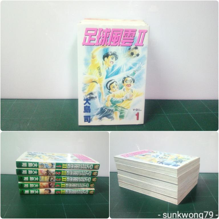 足球風雲 全4套 東立 大島司 興趣及遊戲 書本 文具 漫畫 Carousell
