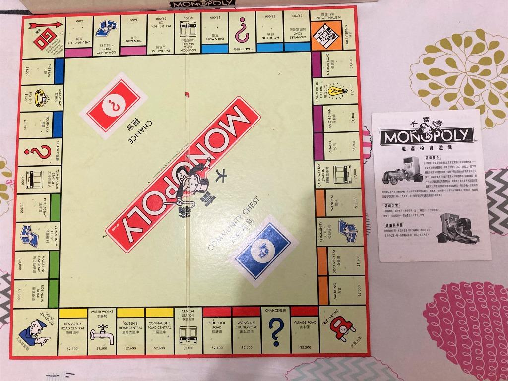 大富翁 Monopoly 香港版 興趣及遊戲 玩具 遊戲類 Carousell