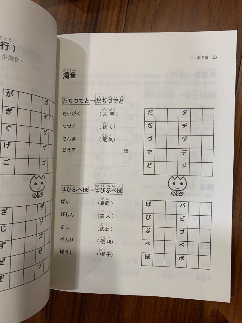 日本基礎 日本語HAI 書籍休閒與玩具 書本及雜誌 教科書參考書在旋轉拍賣