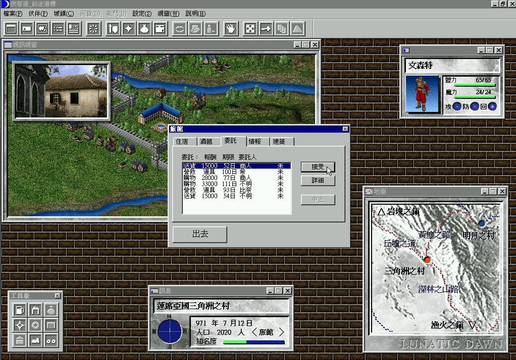 俠客遊未來之書 前途道標 繁中 PC 獨立數位版 Win 10 7 已解決所有問題可玩 興趣及遊戲 手作自家