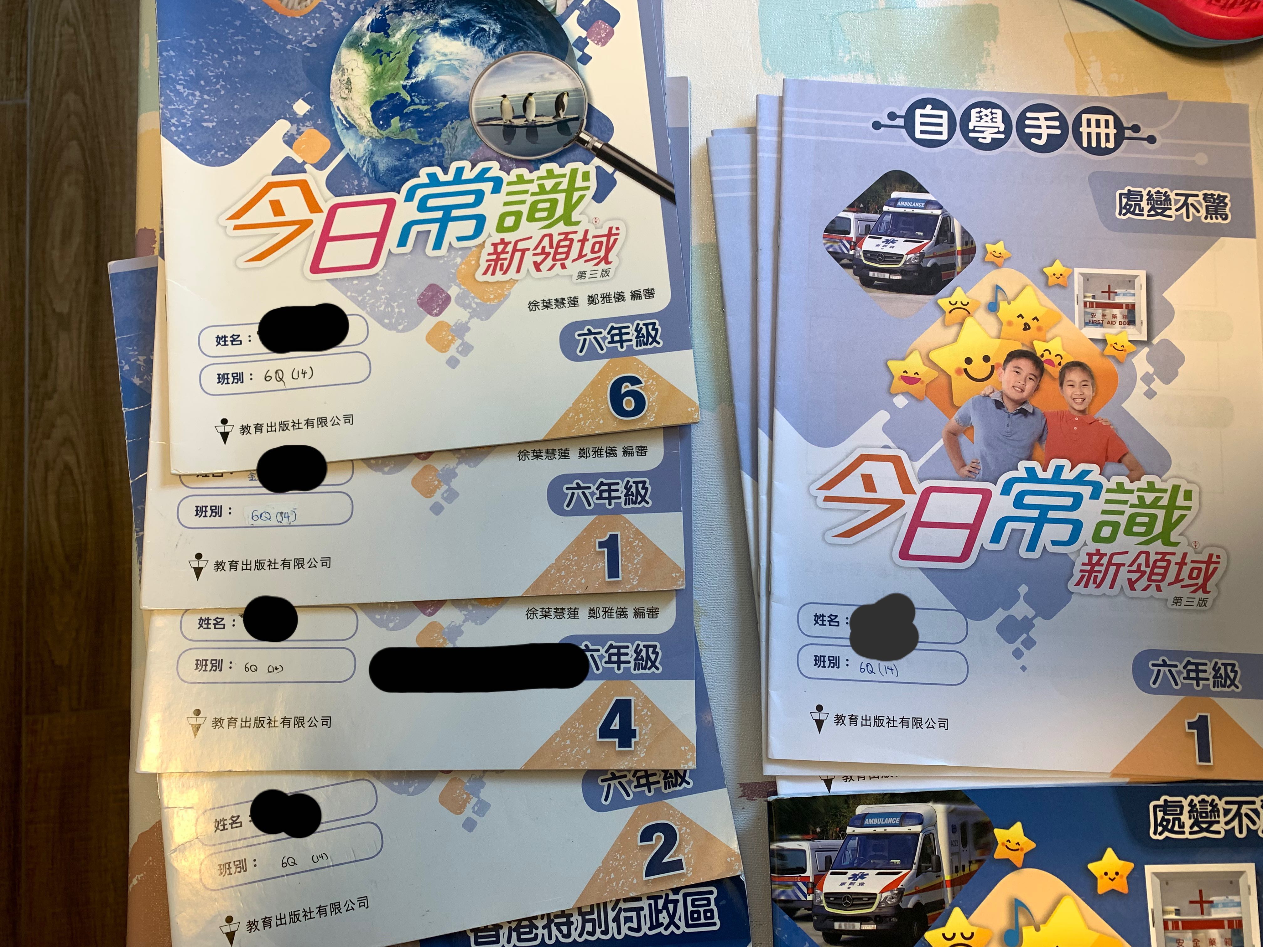 今日常識 新領域 六年級 1 2 4 6 興趣及遊戲 書本 文具 教科書 Carousell