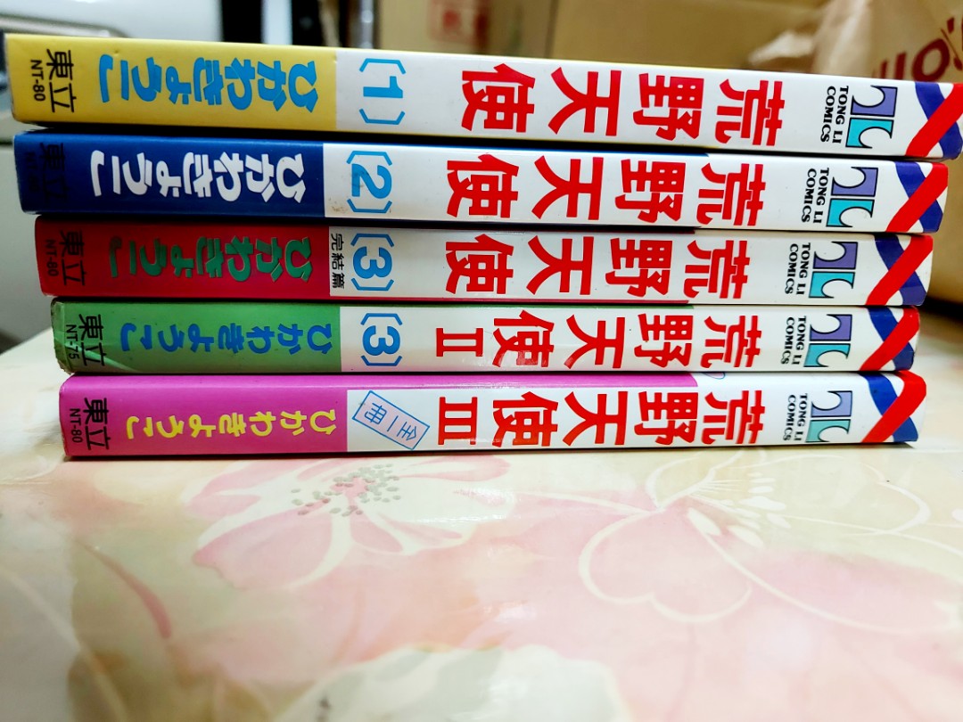 二手絕版 荒野天使13 荒野天使II 3 荒野天使III 書籍休閒與玩具 收藏紀念品 其他古董在旋轉拍賣