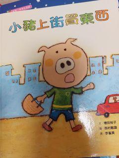 台灣繪本 興趣及遊戲 書本 文具 小朋友書 Carousell