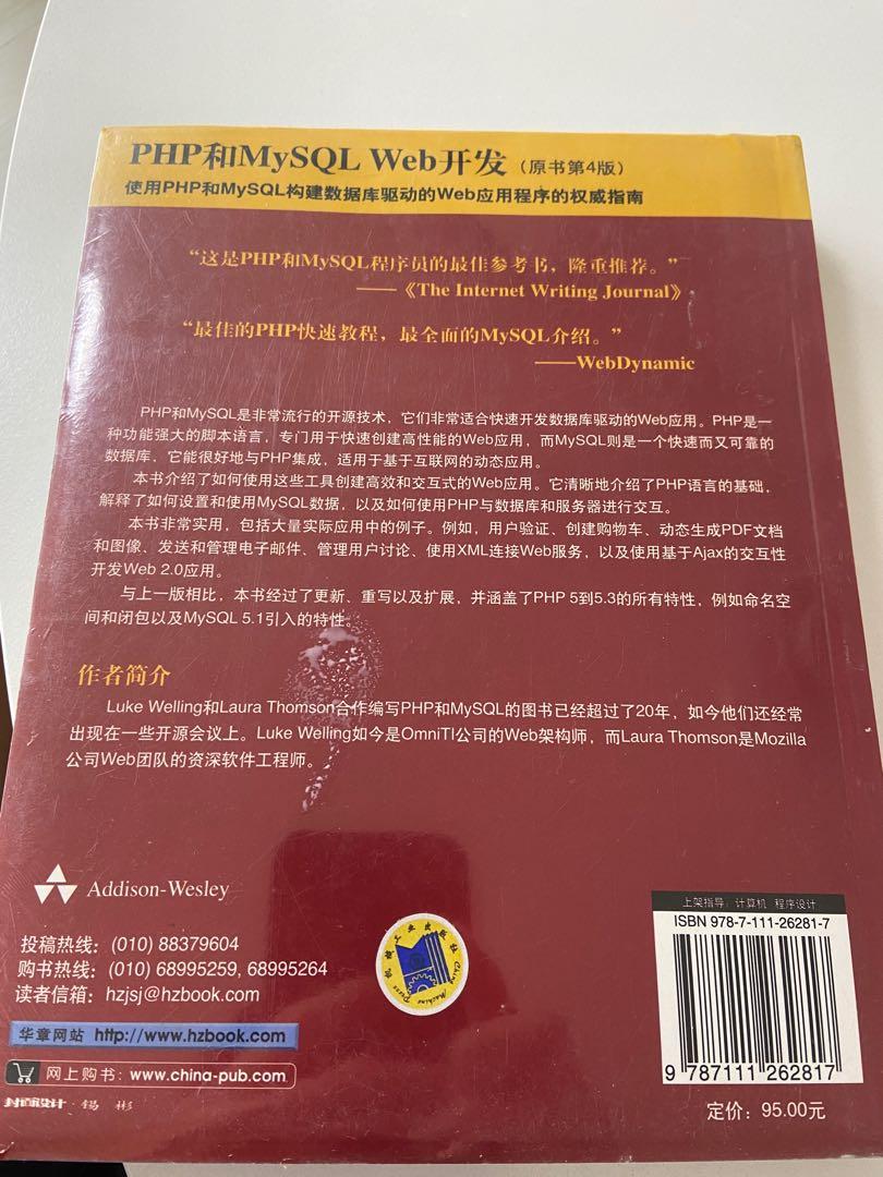 PHP AND MYSQL WEB DEVELOPMENT Hobbies Toys Books Magazines