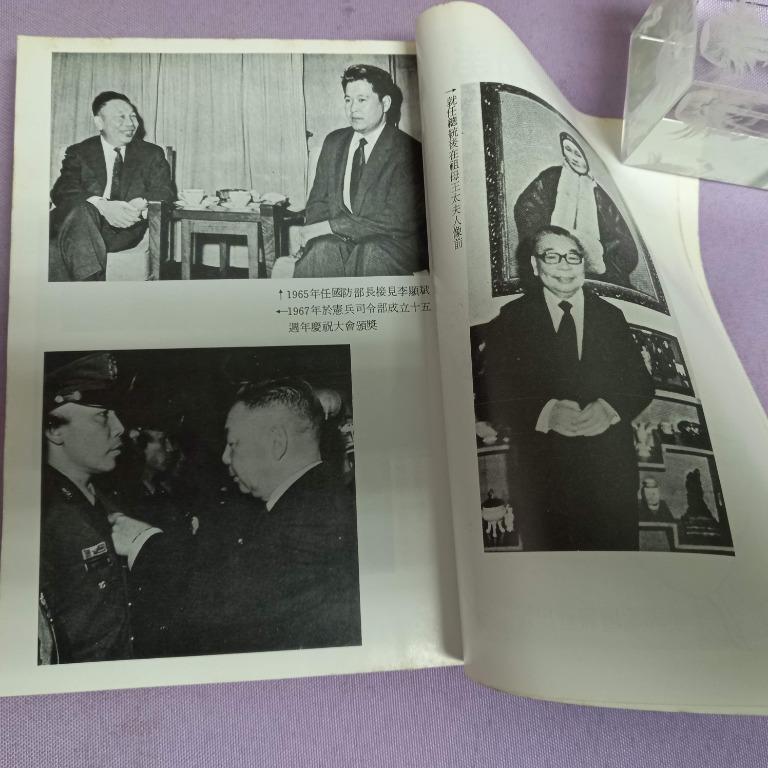 蔣經國傳 江南著 1984年版 絕版書籍 興趣及遊戲 書本 文具 小說 故事書 Carousell