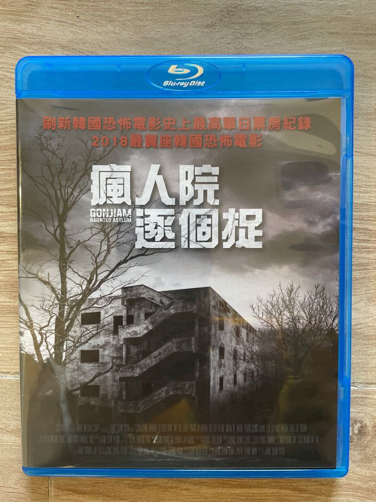 Blu Ray 瘋人院逐個捉 BD 藍光 興趣及遊戲 音樂樂器 配件 音樂與媒體 CD 及 DVD Carousell