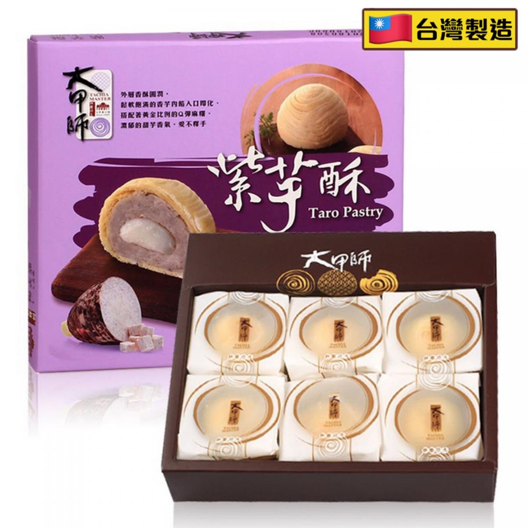 大甲師 紫芋酥 6入 300g 嘢食 嘢飲 包裝食物 即食食物 Carousell
