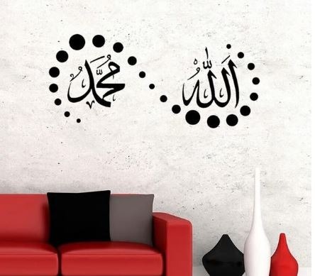 Islamic Wall Stickers Vinyl Islamic Muslim Art Islamic Calligraphy Wall