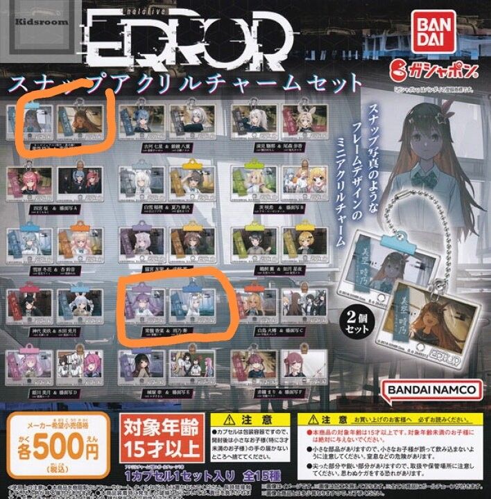 Hololive Error Keychain Hobbies Toys Memorabilia Collectibles J