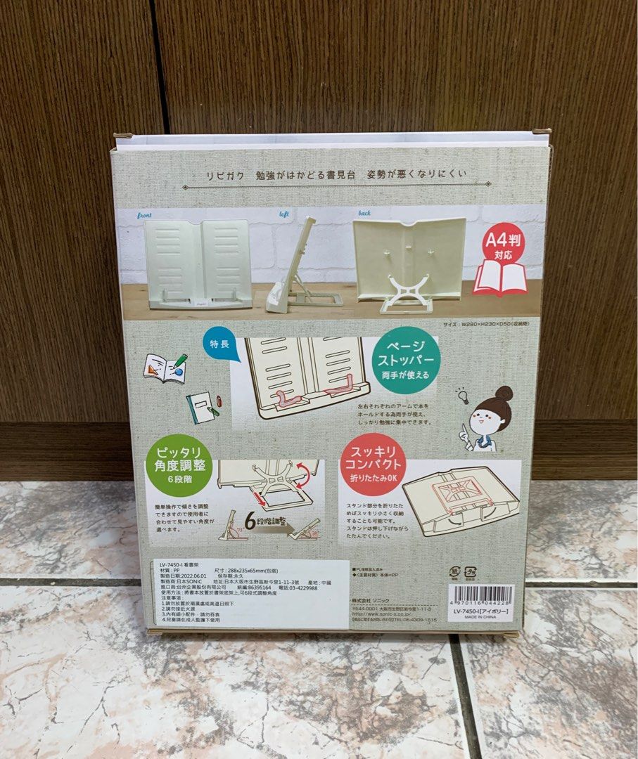 全新 日本 SONIC 六階段書架台 兒童立書架 閱讀架 書籍休閒與玩具 文具藝術手工藝 文具上學用品在旋轉拍賣