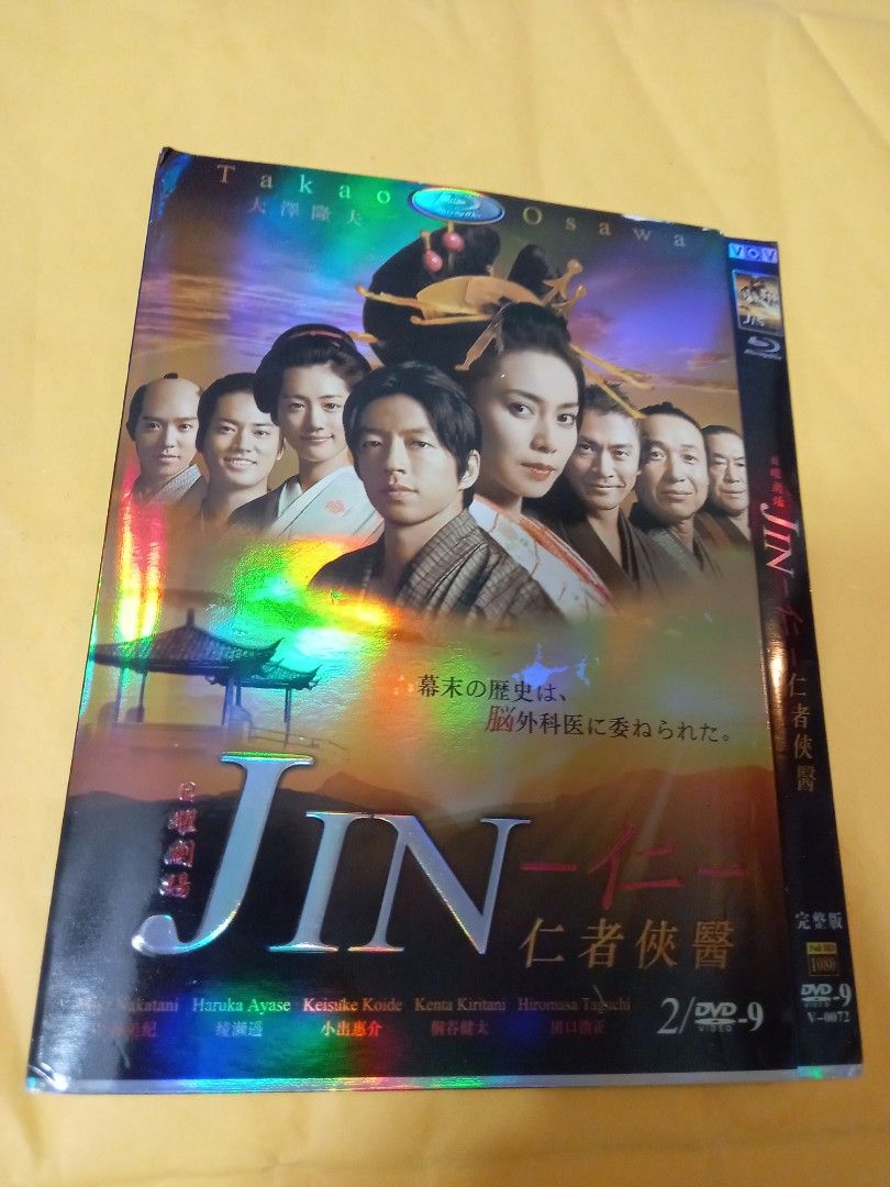 全套 仁者俠醫dvd 興趣及遊戲 音樂樂器 配件 音樂與媒體 CD 及 DVD Carousell