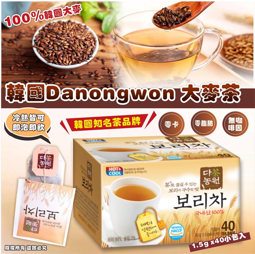 韓國 Danongwon 大麥茶 40入 一套兩盒 嘢食 嘢飲 飲料 Carousell