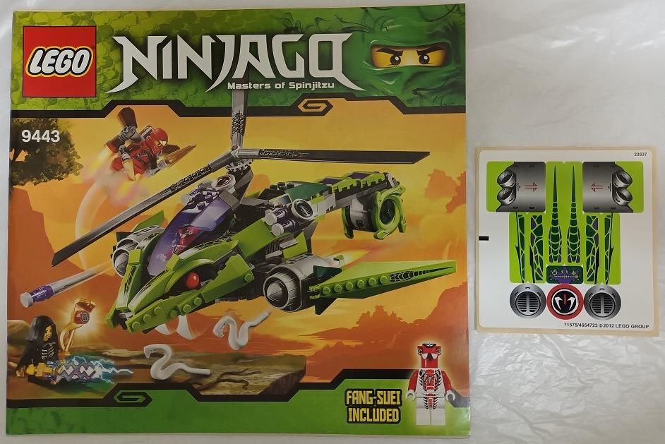 已砌 變黃 Lego 9443 9447 興趣及遊戲 玩具 遊戲類 Carousell