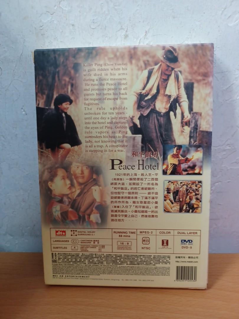 和平飯店 dvd 周潤發 葉童 興趣及遊戲 音樂樂器 配件 音樂與媒體 CD 及 DVD Carousell