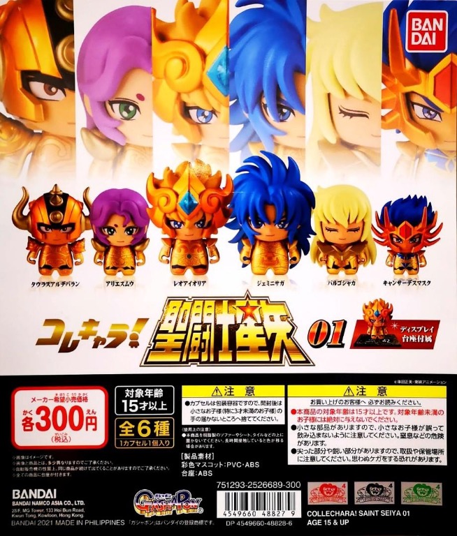 Saint Seiya Collechara Vol Q